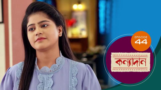Watch Kanyadan (Episode ) Bengali serial online | Sun NXT