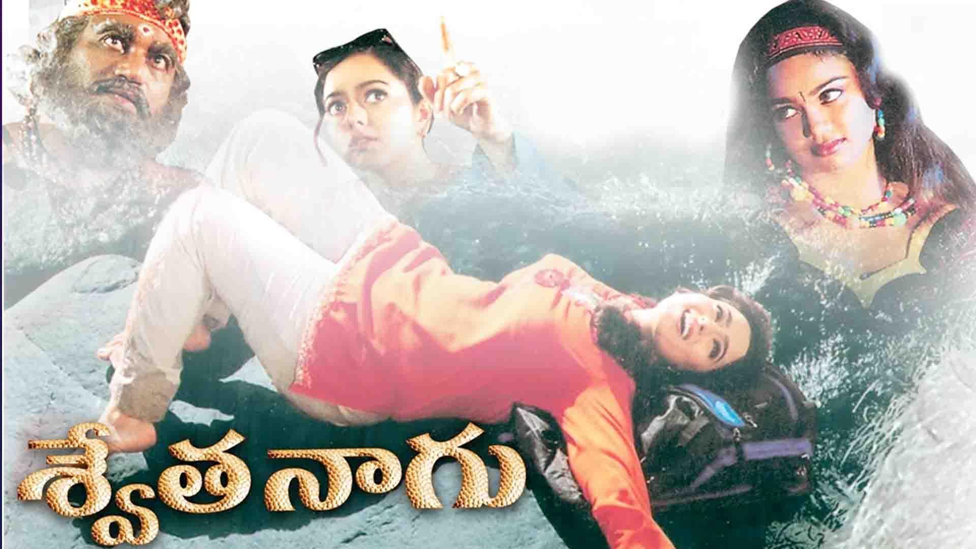 Watch Movie Swetha Naagu Only on Watcho