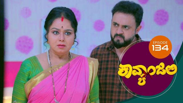 Watch Kavyanjali (Episode ) Kannada serial online | Sun NXT
