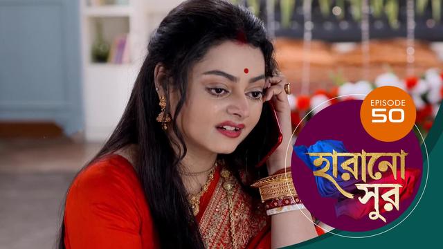 Watch Harano Sur (Episode ) Bengali serial online | Sun NXT