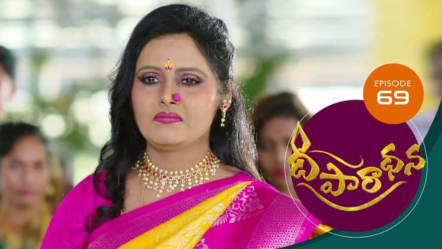 Watch Deeparadhana (Episode ) Telugu serial online | Sun NXT