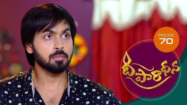 Watch Deeparadhana (Episode ) Telugu serial online | Sun NXT
