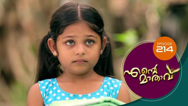 Watch Ente Mathavu (Episode ) Malayalam serial online | Sun NXT