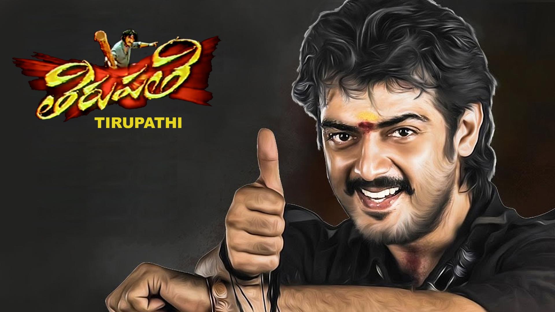 Watch Movie Tirupathi Only on Watcho