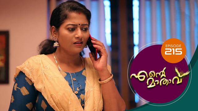 Watch Ente Mathavu (Episode ) Malayalam serial online | Sun NXT