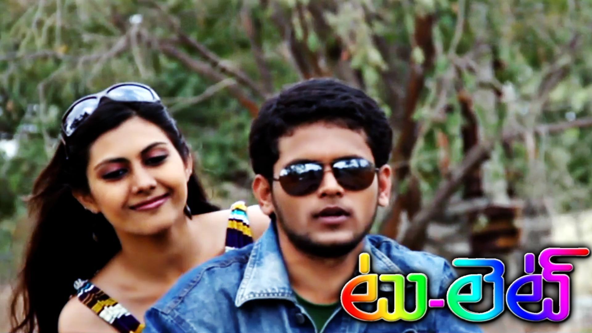 Watch Movie Saudi Vellaka (Telugu) Only on Watcho
