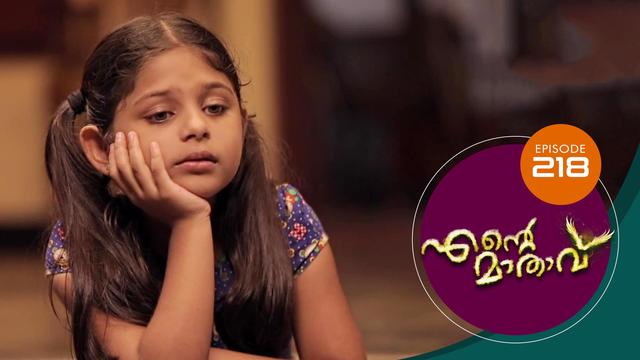 Watch Ente Mathavu (Episode ) Malayalam serial online | Sun NXT