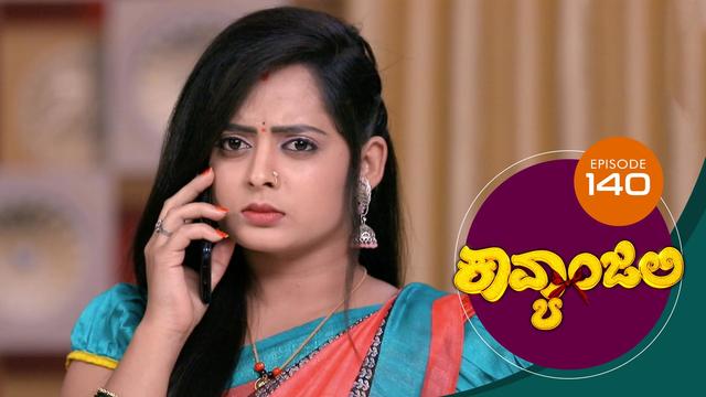 Watch Kavyanjali (Episode ) Kannada serial online | Sun NXT