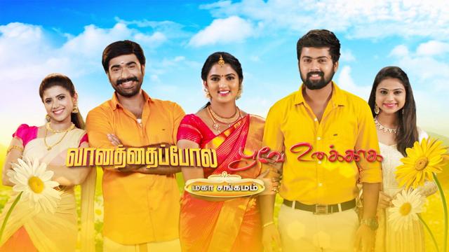 Watch Vanathai Pola (Episode ) Tamil serial online | Sun NXT