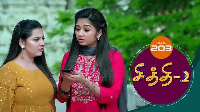 Watch Chithi 2 (Episode ) Tamil serial online | Sun NXT