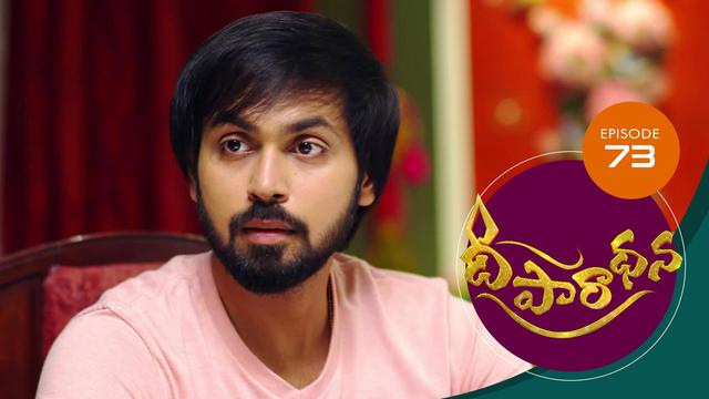 Watch Deeparadhana (Episode ) Telugu serial online | Sun NXT