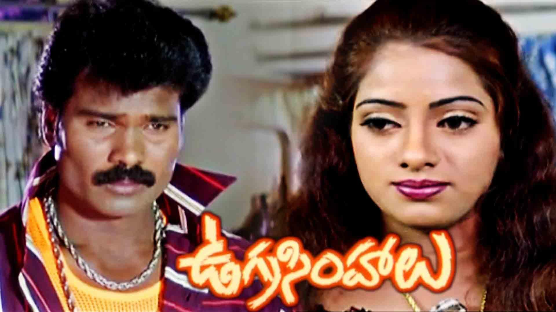 Watch Movie Ugra Simhalu Only on Watcho