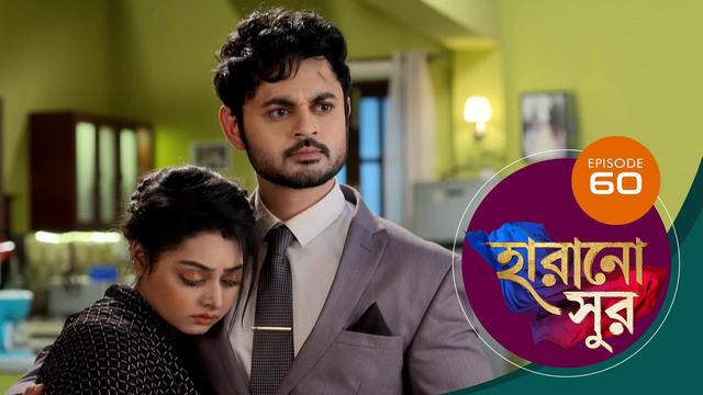 Watch Harano Sur (Episode ) Bengali serial online | Sun NXT