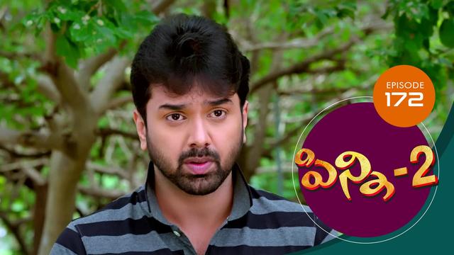 Watch Pinni 2 (Episode ) Telugu serial online | Sun NXT