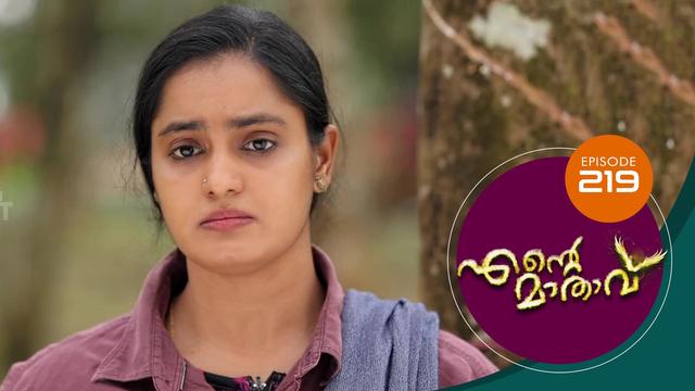 Watch Ente Mathavu (Episode ) Malayalam serial online | Sun NXT