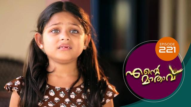 Watch Ente Mathavu (Episode ) Malayalam serial online | Sun NXT