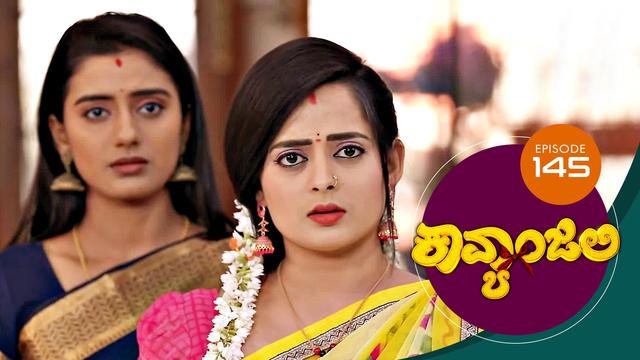 Watch Kavyanjali (Episode ) Kannada serial online | Sun NXT