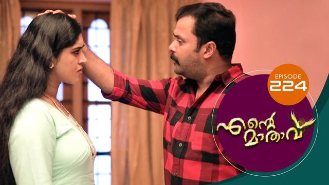 Watch Ente Mathavu (Episode ) Malayalam serial online | Sun NXT