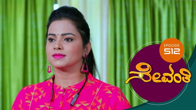 Watch Sevanthi (Episode ) Kannada serial online | Sun NXT
