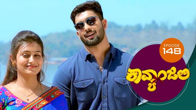 Watch Kavyanjali (Episode ) Kannada serial online | Sun NXT