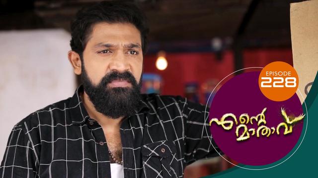 Watch Ente Mathavu (Episode ) Malayalam serial online | Sun NXT