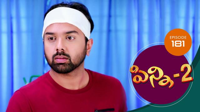 Watch Pinni 2 (Episode ) Telugu serial online | Sun NXT