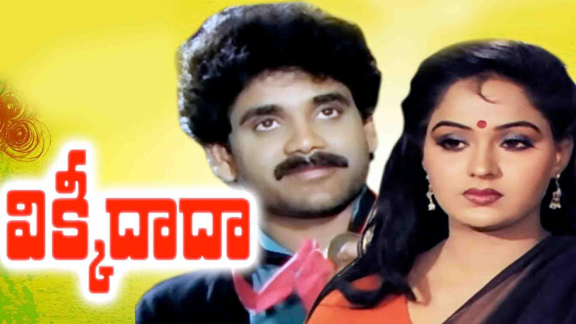 Watch Movie Mahanagaram Lo Mayagadu Only on Watcho