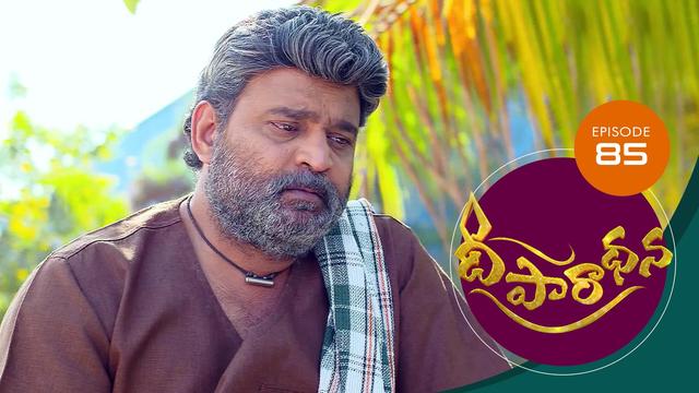 Watch Deeparadhana (Episode ) Telugu serial online | Sun NXT