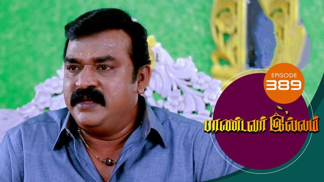 Watch Pandavar Illam (Episode ) Tamil serial online | Sun NXT