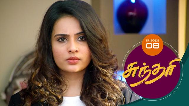 Watch Sundari (Episode ) Tamil serial online | Sun NXT
