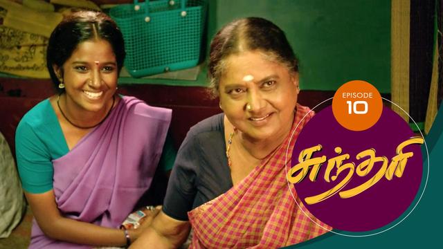 Watch Sundari (Episode ) Tamil serial online | Sun NXT