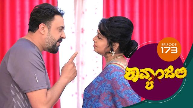 Watch Kavyanjali (Episode ) Kannada serial online | Sun NXT
