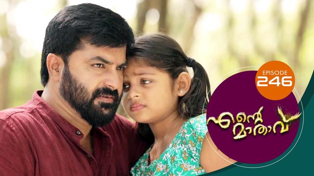 Watch Ente Mathavu (Episode ) Malayalam serial online | Sun NXT