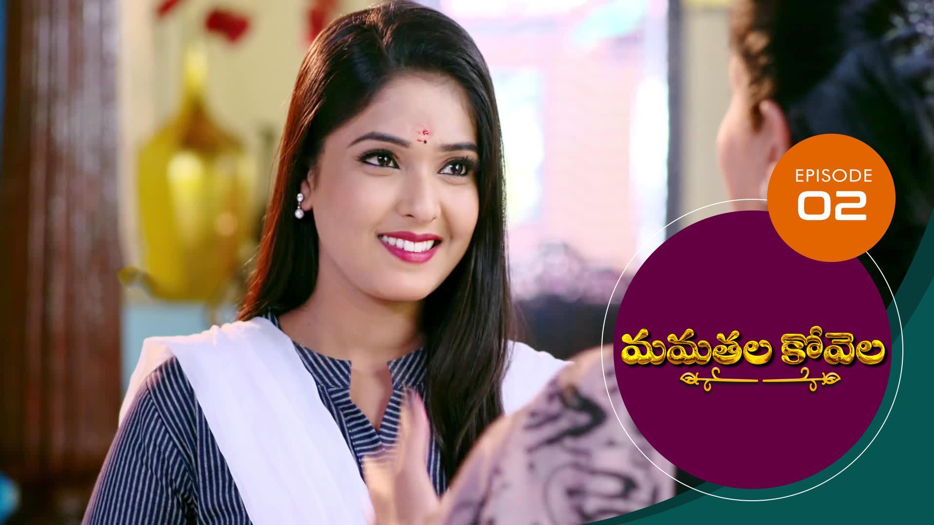 Watch mamatala-kovela only on Watcho