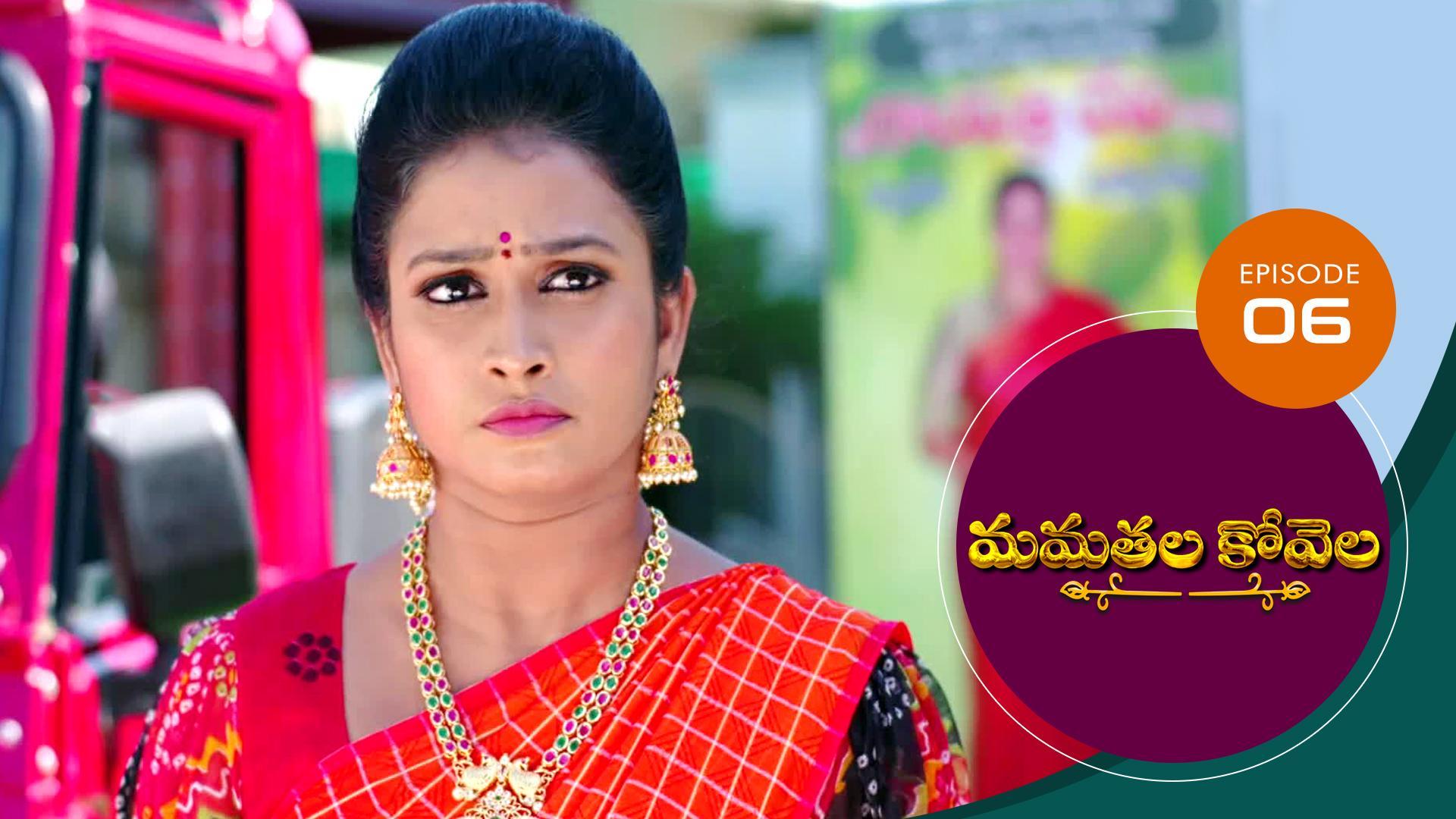 Watch mamatala-kovela only on Watcho