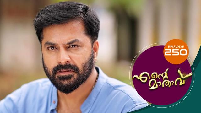 Watch Ente Mathavu (Episode ) Malayalam serial online | Sun NXT