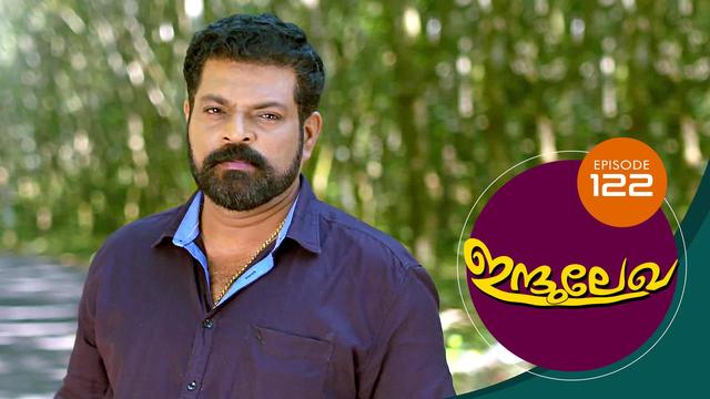 Watch Indulekha (Episode ) Malayalam serial online | Sun NXT