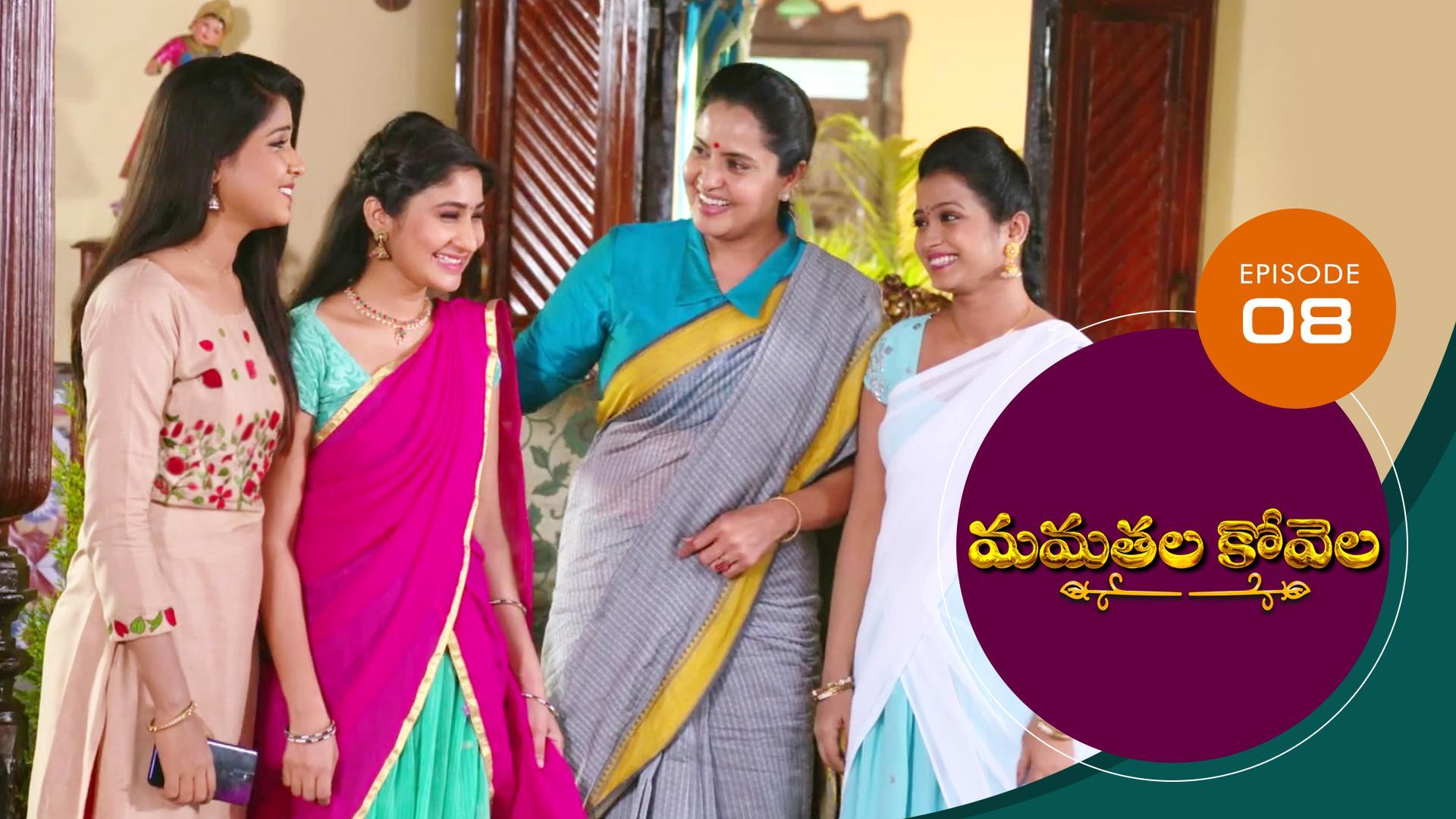 Watch mamatala-kovela only on Watcho