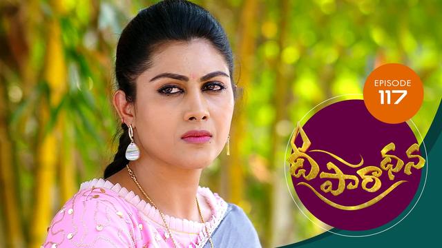 Watch Deeparadhana (Episode ) Telugu serial online | Sun NXT
