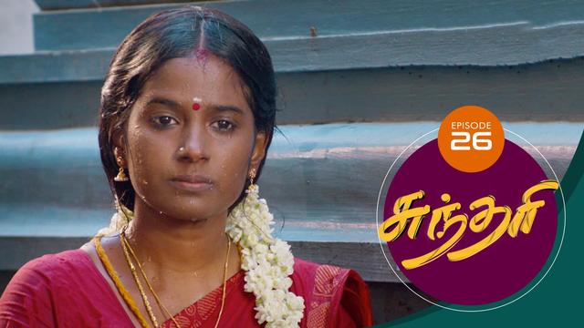 Watch Sundari (Episode ) Tamil serial online | Sun NXT