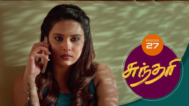 Watch Sundari (Episode ) Tamil serial online | Sun NXT