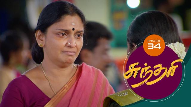 Watch Sundari (Episode ) Tamil serial online | Sun NXT