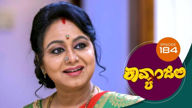 Watch Kavyanjali (Episode ) Kannada serial online | Sun NXT