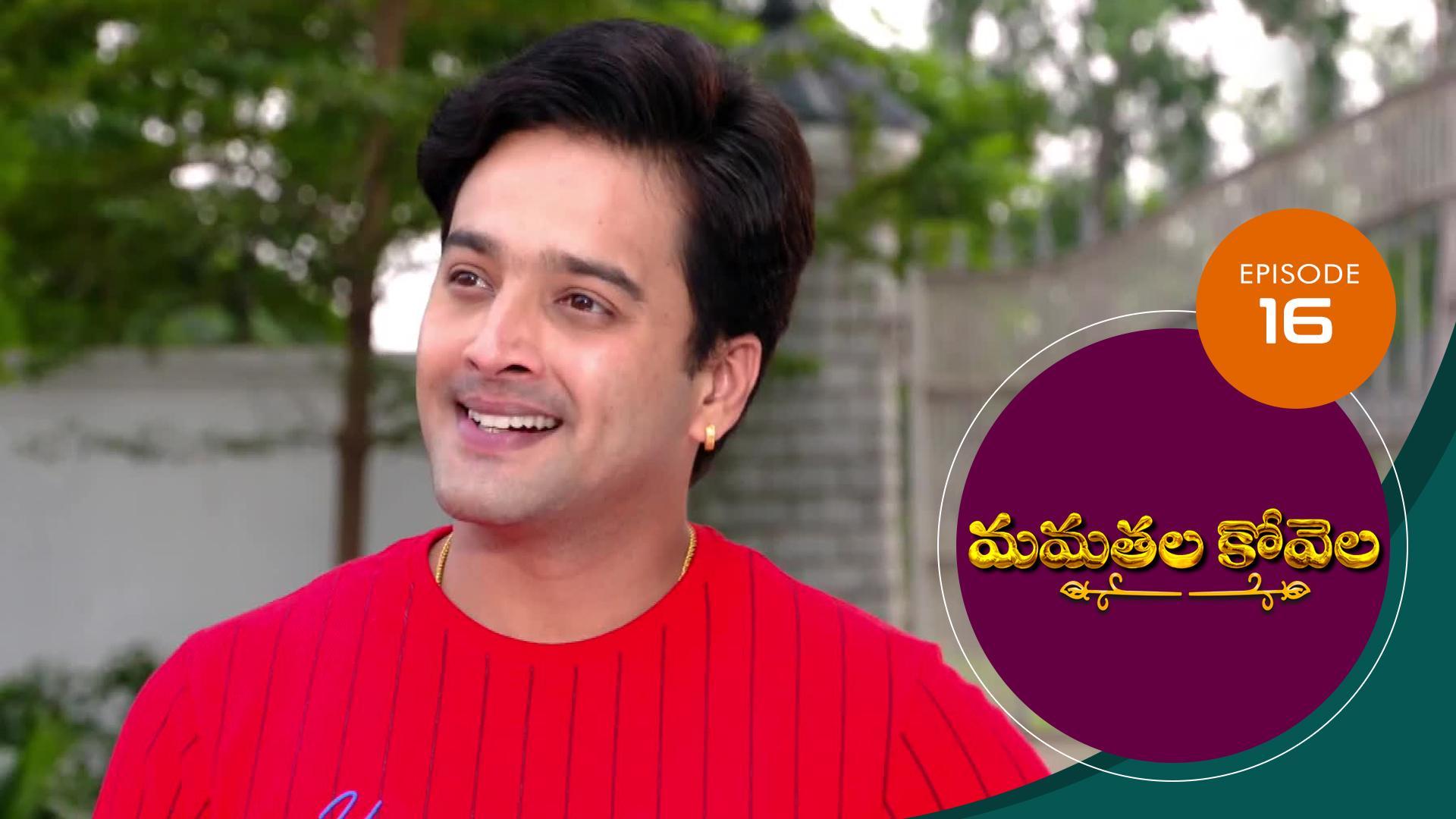 Watch mamatala-kovela only on Watcho