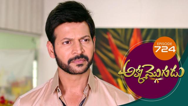 Watch Akka Mogudu (Episode ) Telugu serial online | Sun NXT