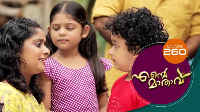 Watch Ente Mathavu (Episode ) Malayalam serial online | Sun NXT