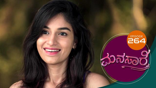 Watch Manasaare (Episode ) Kannada serial online | Sun NXT