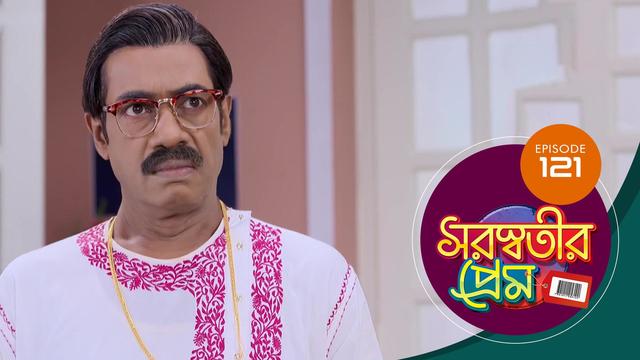 Watch Saraswatir Prem (Episode ) Bengali serial online | Sun NXT
