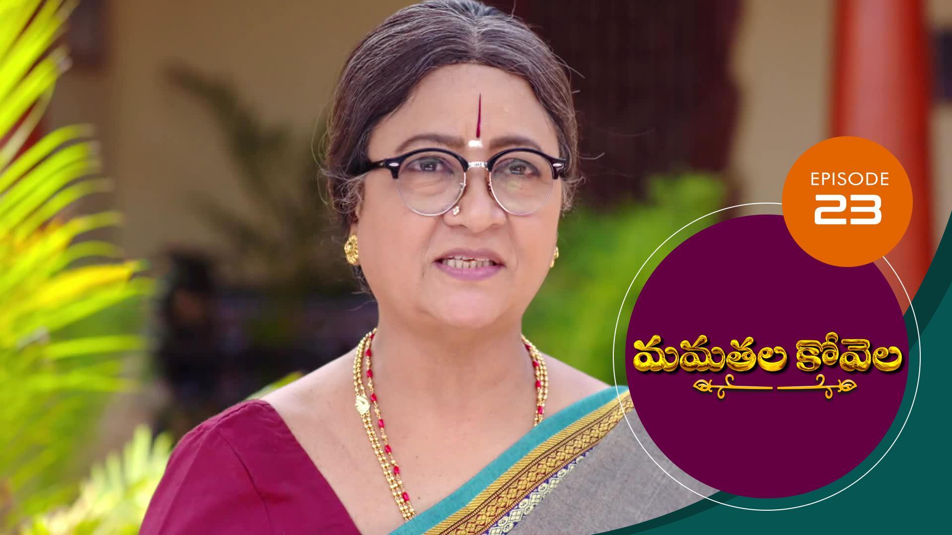 Watch mamatala-kovela only on Watcho