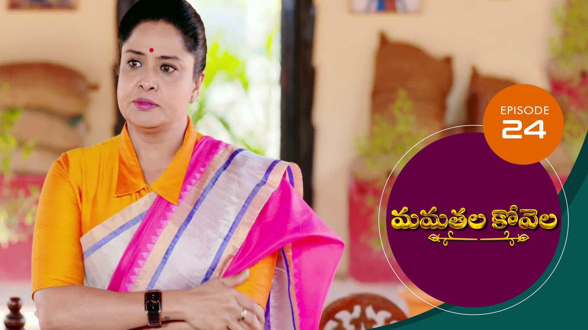 Watch mamatala-kovela only on Watcho